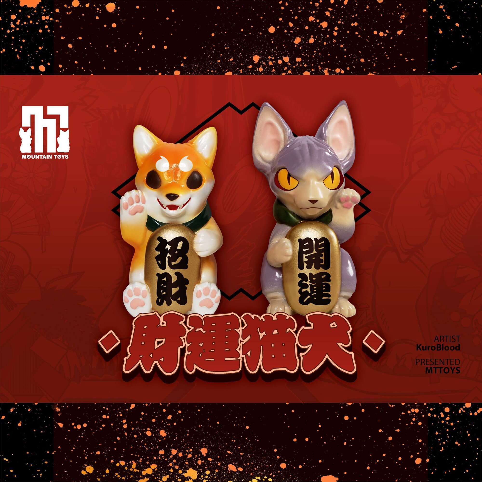 The 666 Project Round 1 Wrong Gallery x First Meet Gallery - The Toy ...