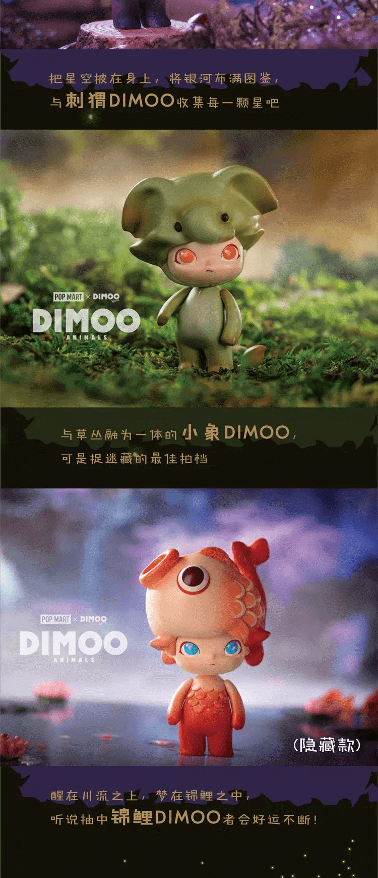 Dimoo World Animals series by AYAN Tang x POP MART - The Toy Chronicle