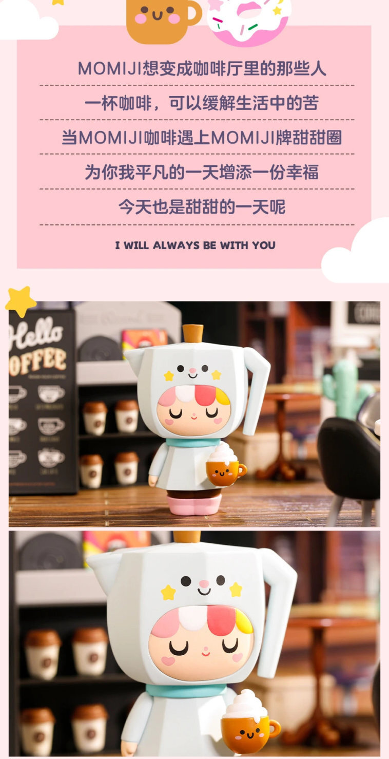 Momiji x POP MART's Perfect Partners Blind Box Series - The Toy Chronicle